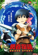 Brave Story Anime Ger-Dub Stream - Anime-Serien.com